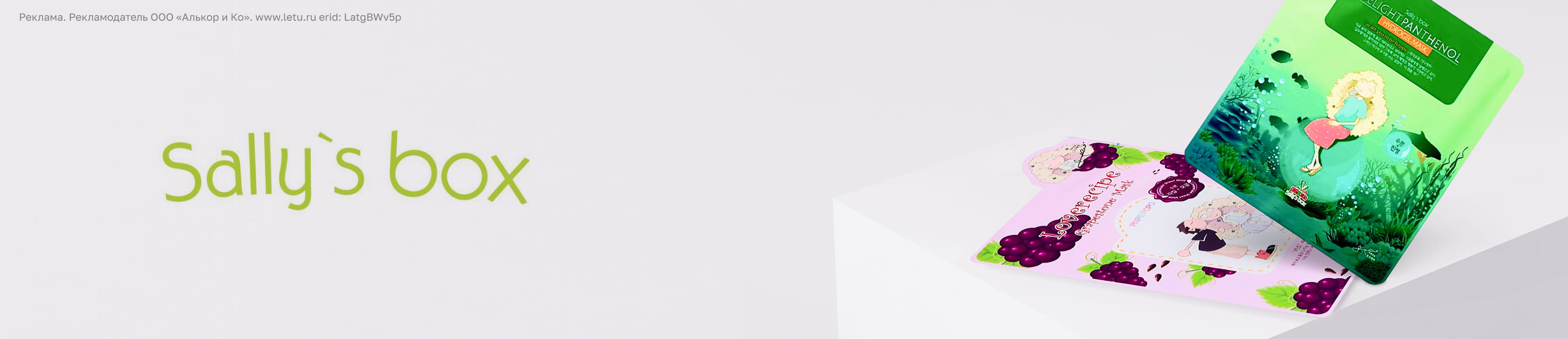 Скидка 30% на Sally's box – купить в официальном интернет-магазине ...