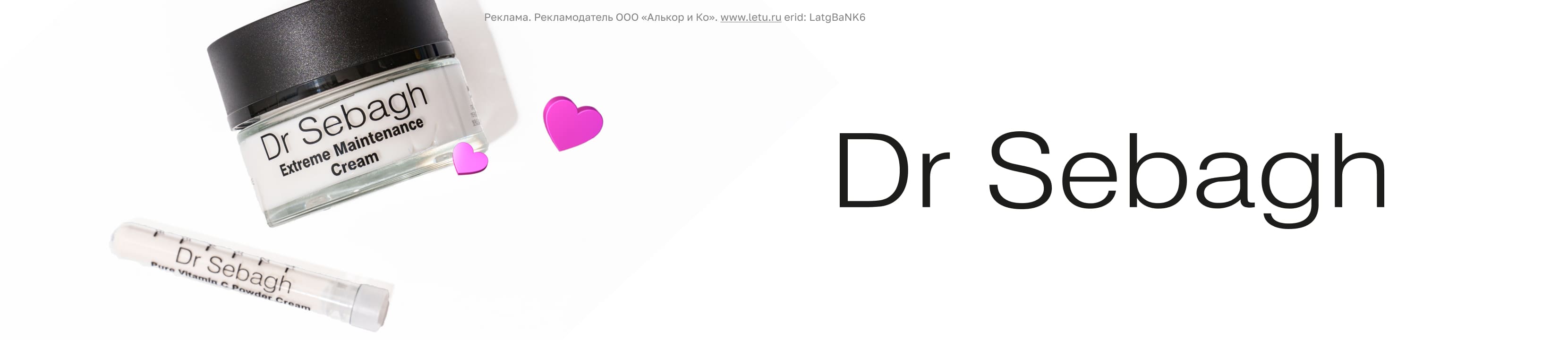 Скидка 35% на DR SEBAGH – купить в официальном интернет-магазине ...