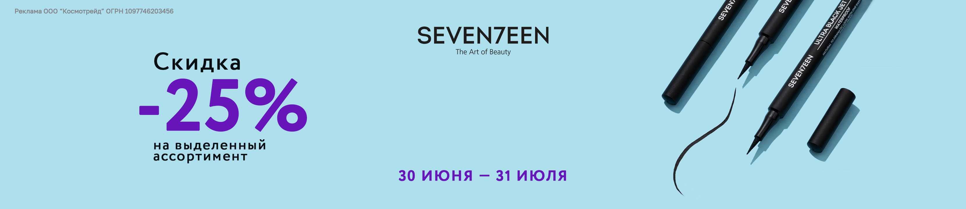 Скидка 25% на SEVEN7EEN – купить в официальном интернет-магазине ...