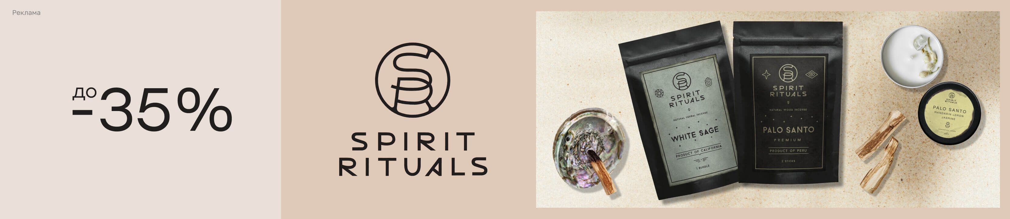 Скидки до 40% на SPIRIT RITUALS – купить в официальном интернет ...