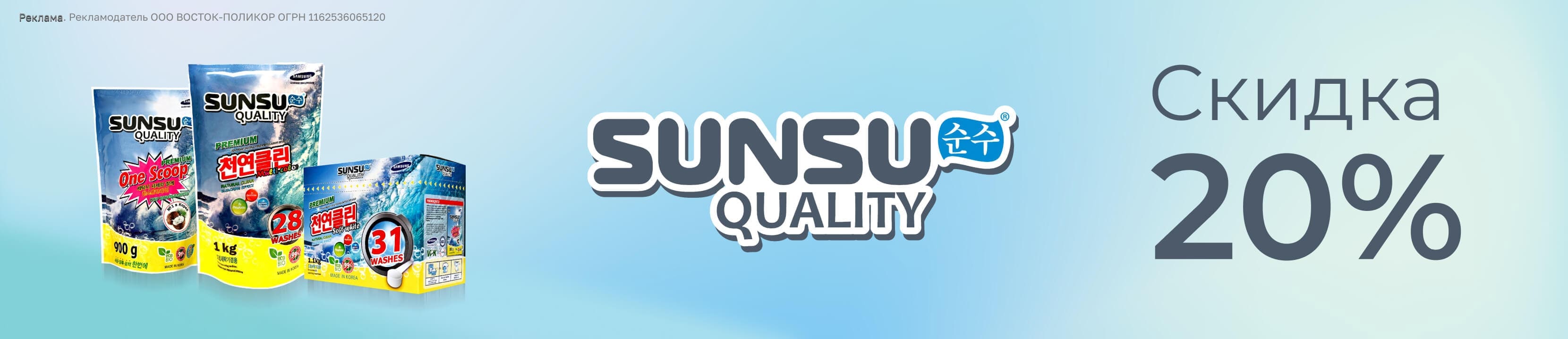Скидка 20% на SUNSU QUALITY – купить в официальном интернет-магазине ЛЭТУАЛЬ, цены от 49