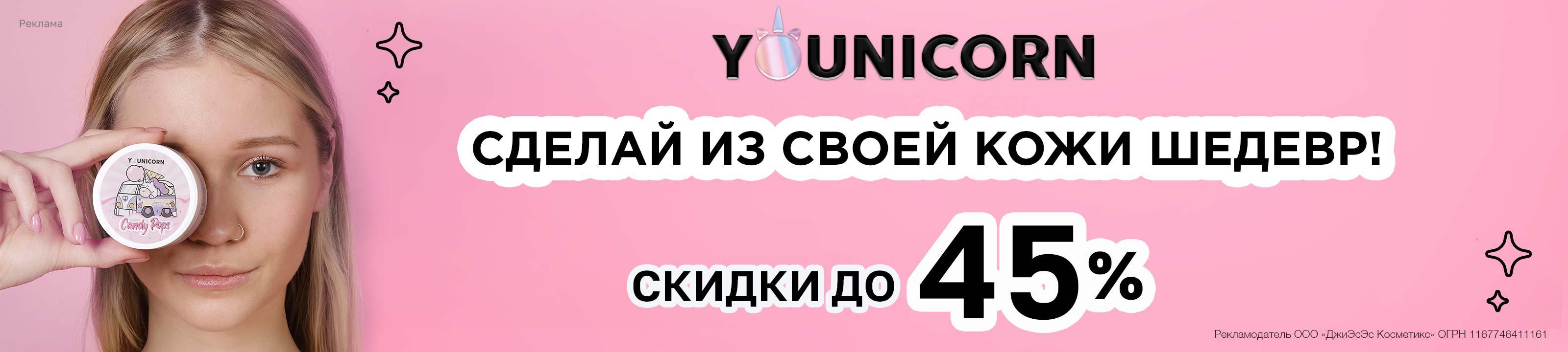 Скидки до 45% на YOUNICORN – купить в официальном интернет-магазине ...