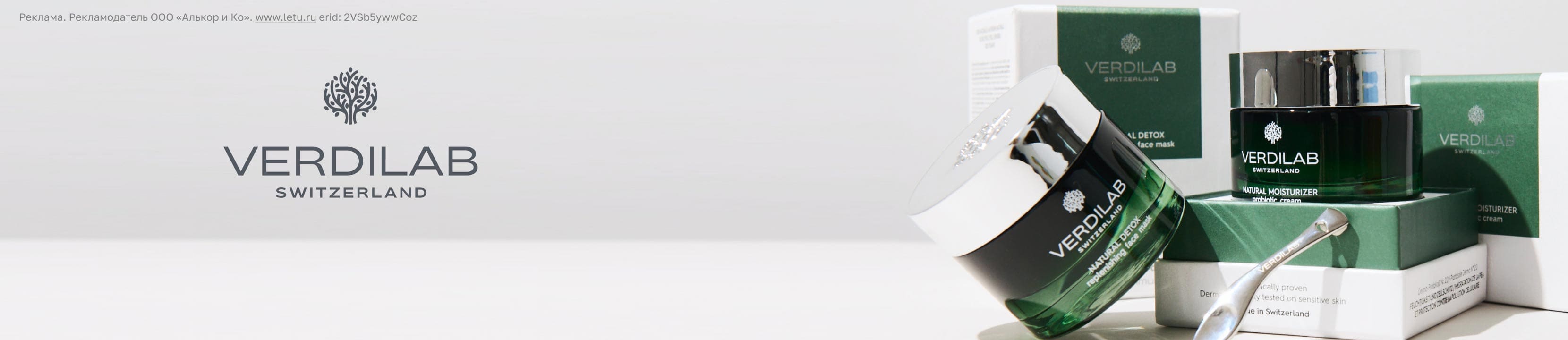 Скидка 35% на VERDILAB – купить в официальном интернет-магазине ЛЭТУАЛЬ ...