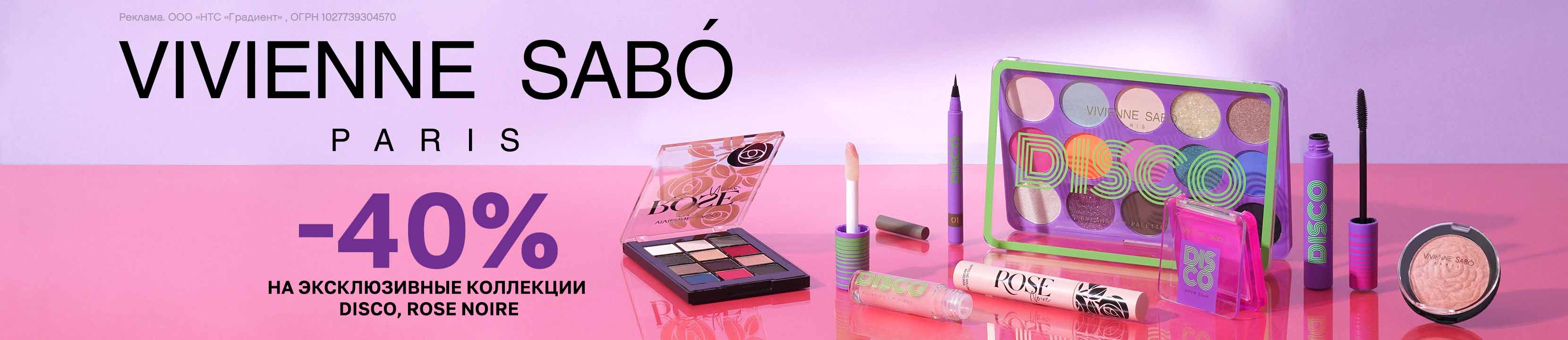 Скидка 40% на VIVIENNE SABO – купить в официальном интернет-магазине ...