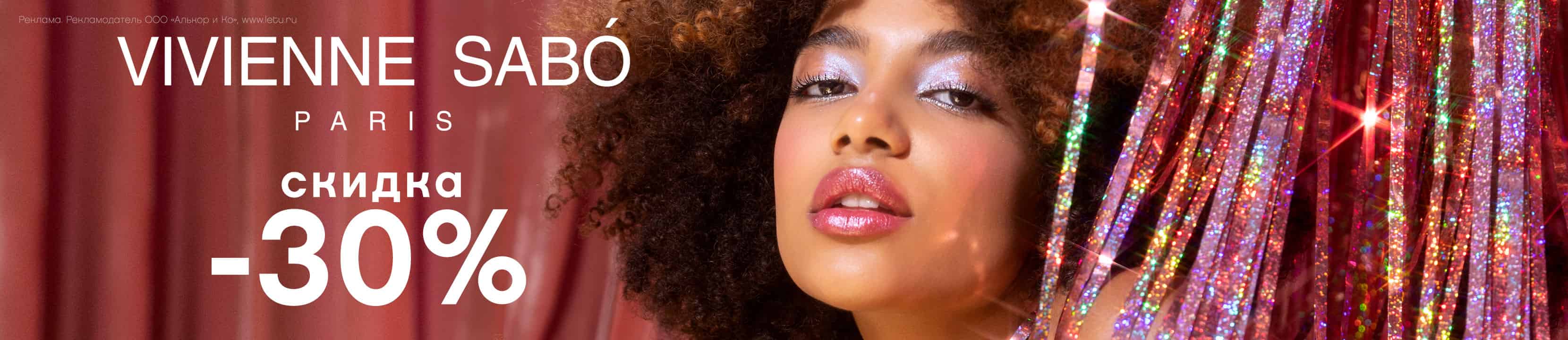 Скидка 30% на VIVIENNE SABO – купить в официальном интернет-магазине ...
