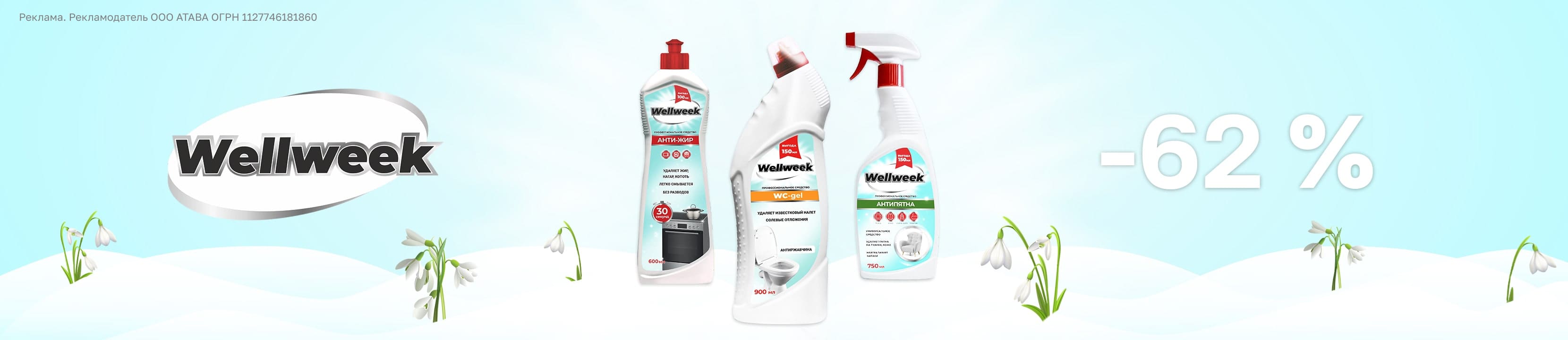 Скидка 62% на Wellweek – купить в официальном интернет-магазине ЛЭТУАЛЬ, цены от 5