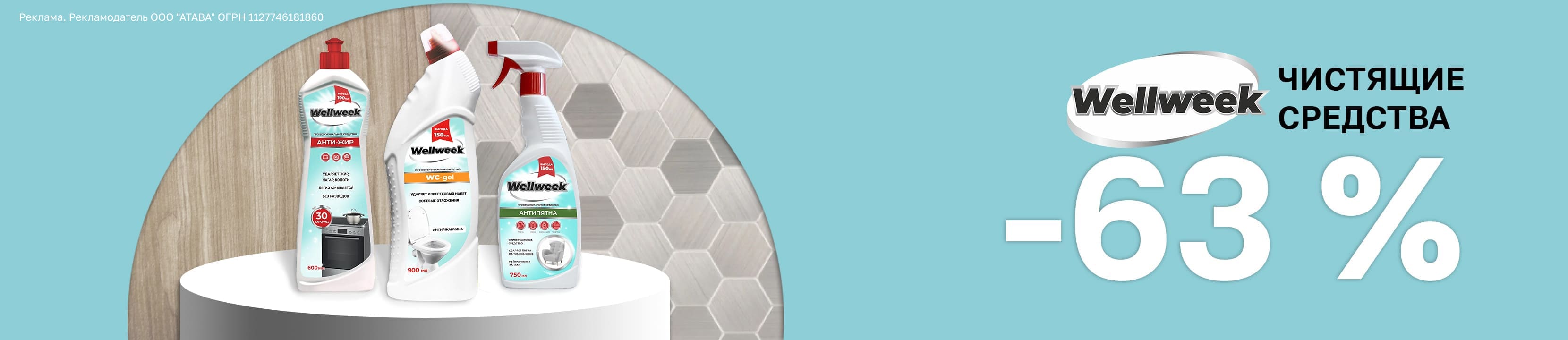 [Акция завершена] Скидка 63% на Wellweek – купить в официальном интернет-магазине ЛЭТУАЛЬ, цены ...