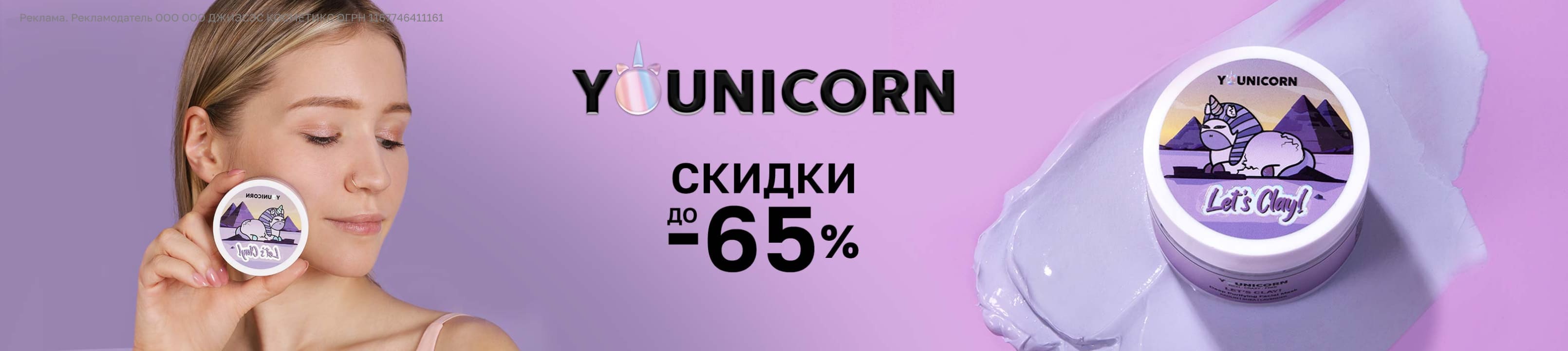 Скидки до 65% на YOUNICORN – купить в официальном интернет-магазине ...